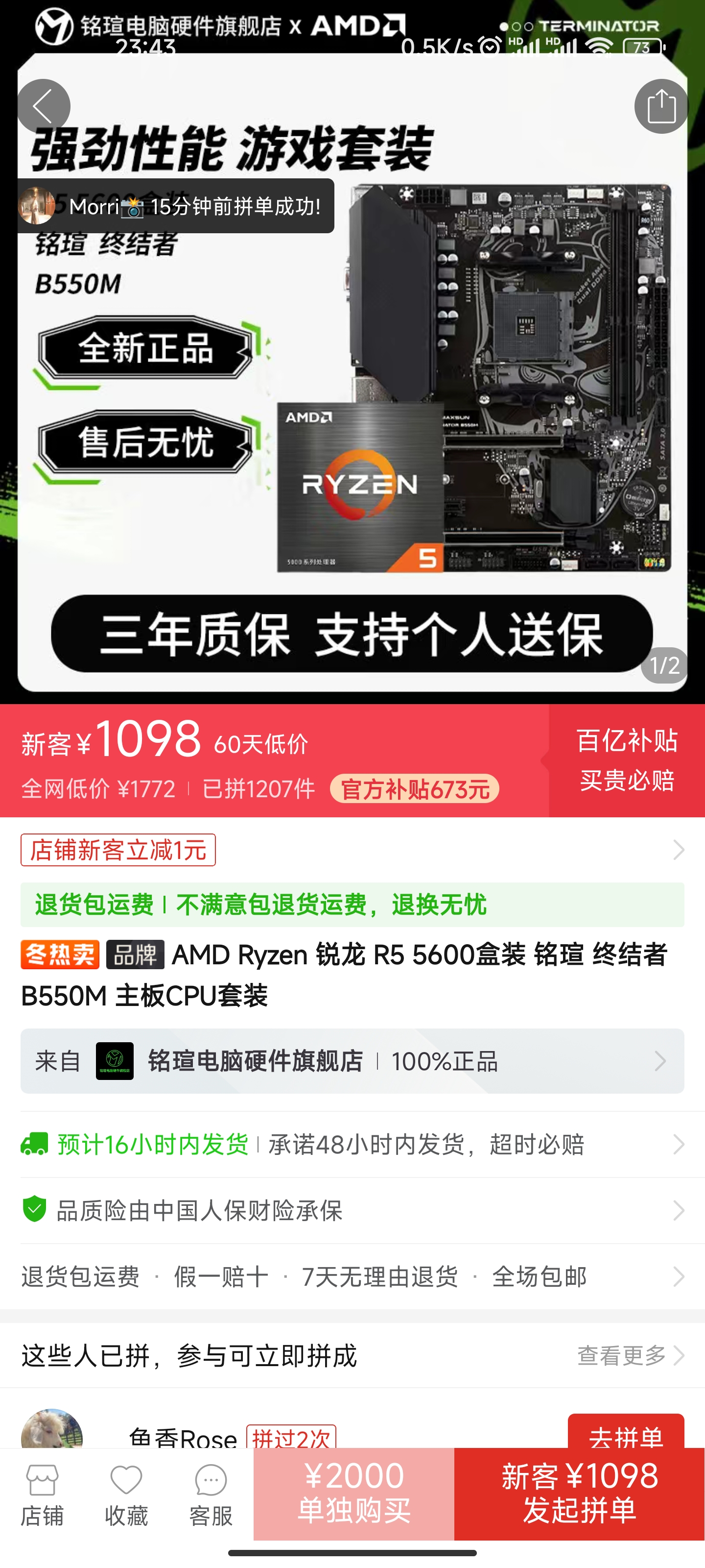 这套5600主板套装，有什么槽点么？ NGA玩家社区
