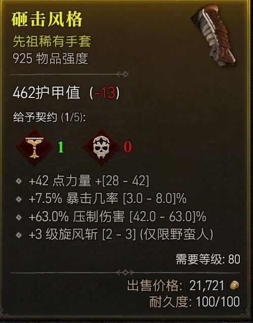 [估价][供]野蛮人的高roll有人要吗换点嘟嘟票 NGA玩家社区