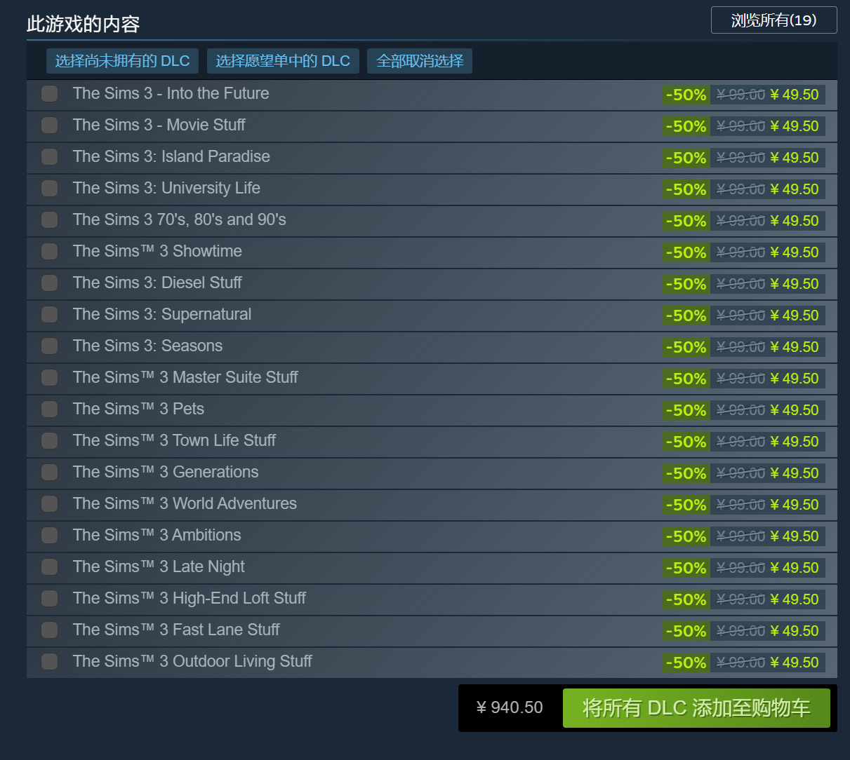 模拟人生3当年不过20个DLC...... NGA玩家社区