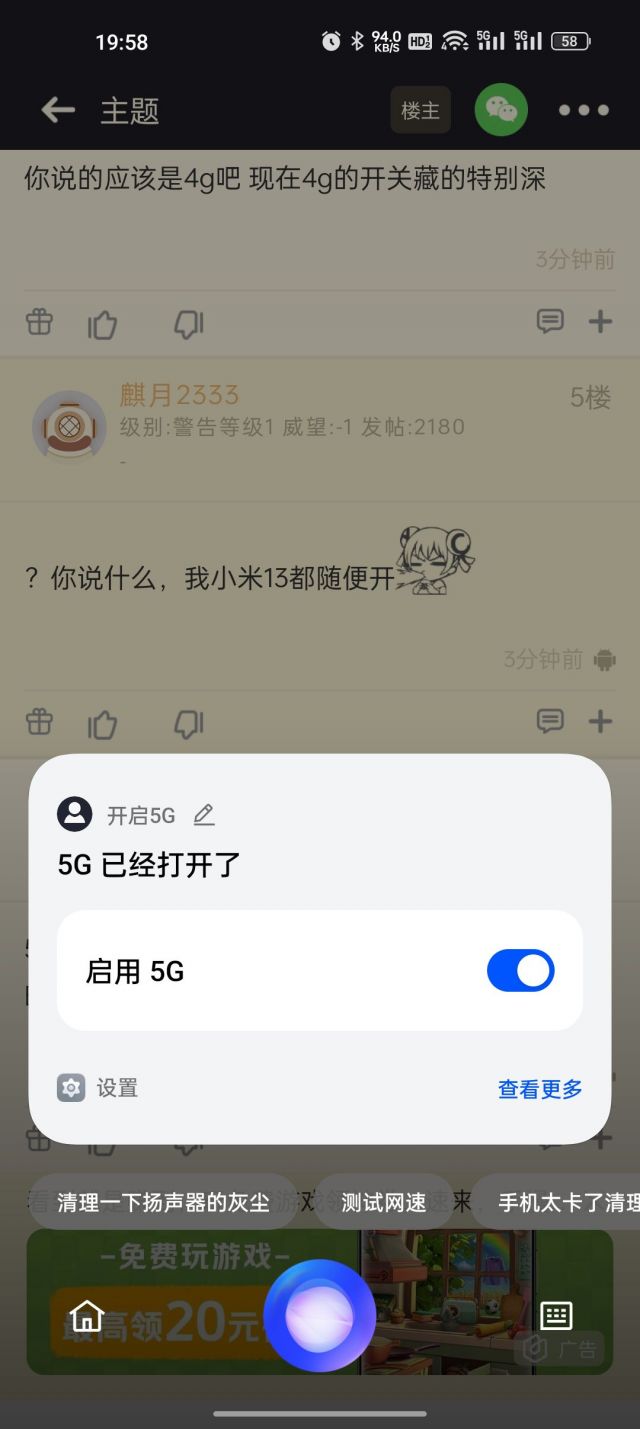 为啥小米PRO 开启5G的步骤这么复杂？ NGA玩家社区