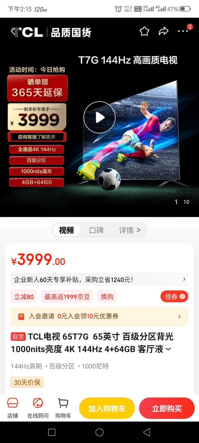 刚买了个tcl电视，用感觉颜色不对 NGA玩家社区