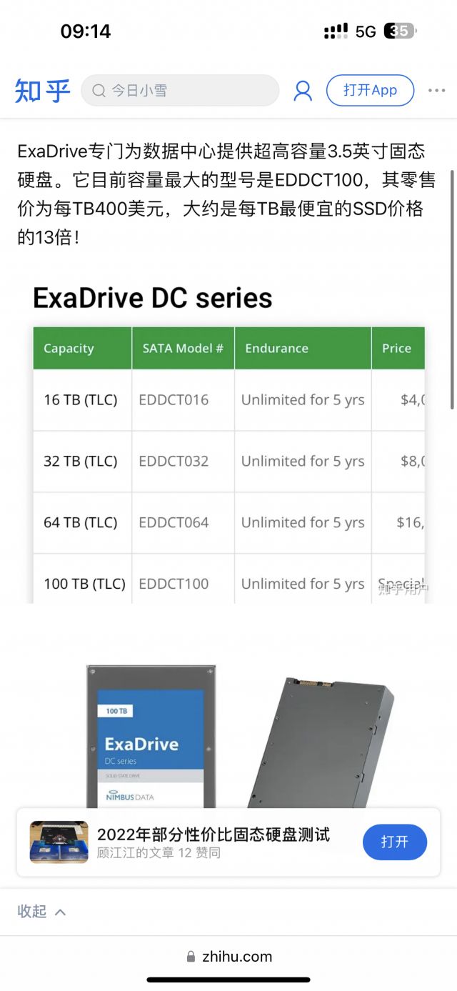 现在固态硬盘能做到18T了吗？ NGA玩家社区