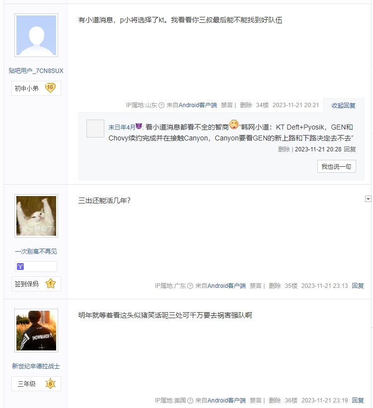 [联盟赛事] canyon:你知道的，chovy是我的兄弟 NGA玩家社区