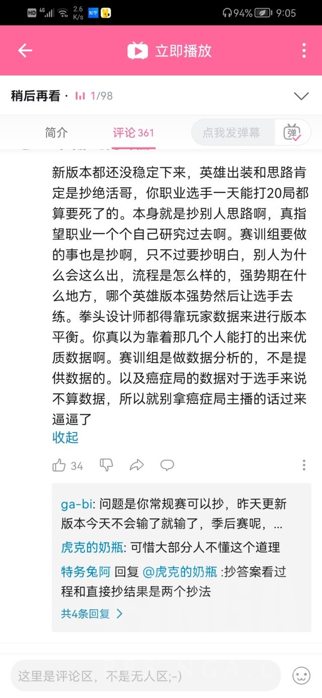 [本赛区赛事] 比起全华班夺冠，现在让选手自己做主bp手打一整个赛季是不是更没可能 NGA玩家社区