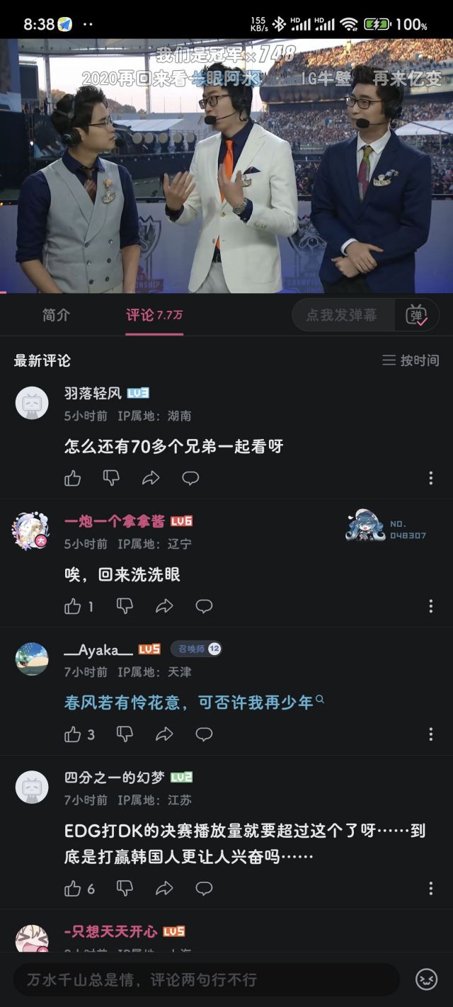 [国际赛事]IG 当年打实力明显弱的 Fnc，哥哥和 姑妈，deft，imp 一样都是老五冠军么？ NGA玩家社区