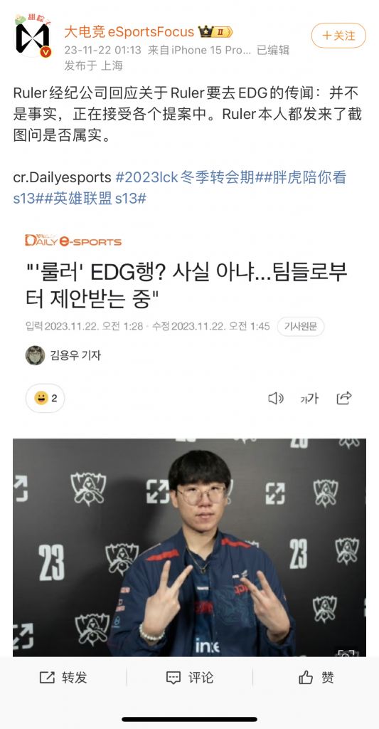 [国际赛事]ruler不去edg NGA玩家社区