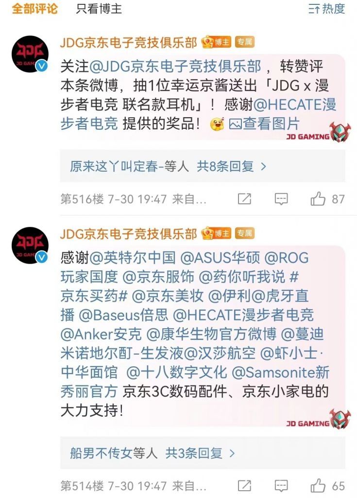 [本赛区赛事]jdg到底是怎么做到回本的 NGA玩家社区