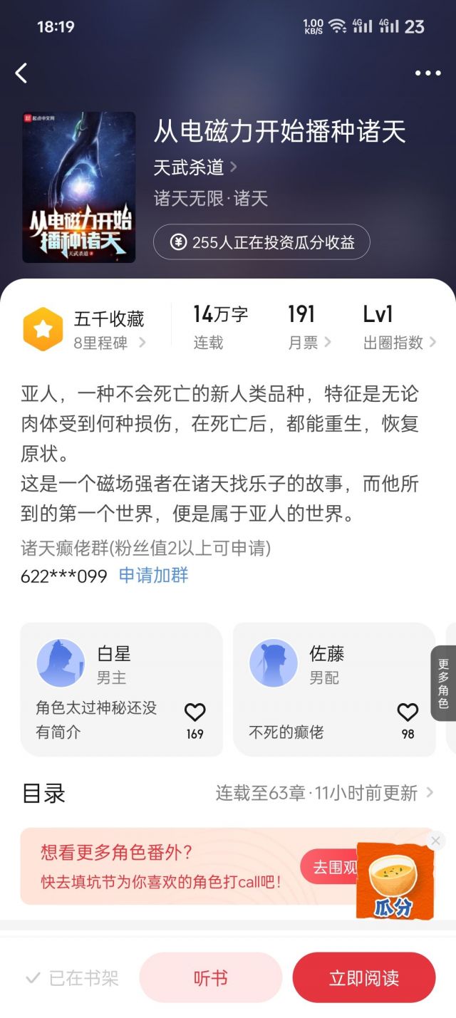 xdm有没有动漫亚人的同人小说 NGA玩家社区
