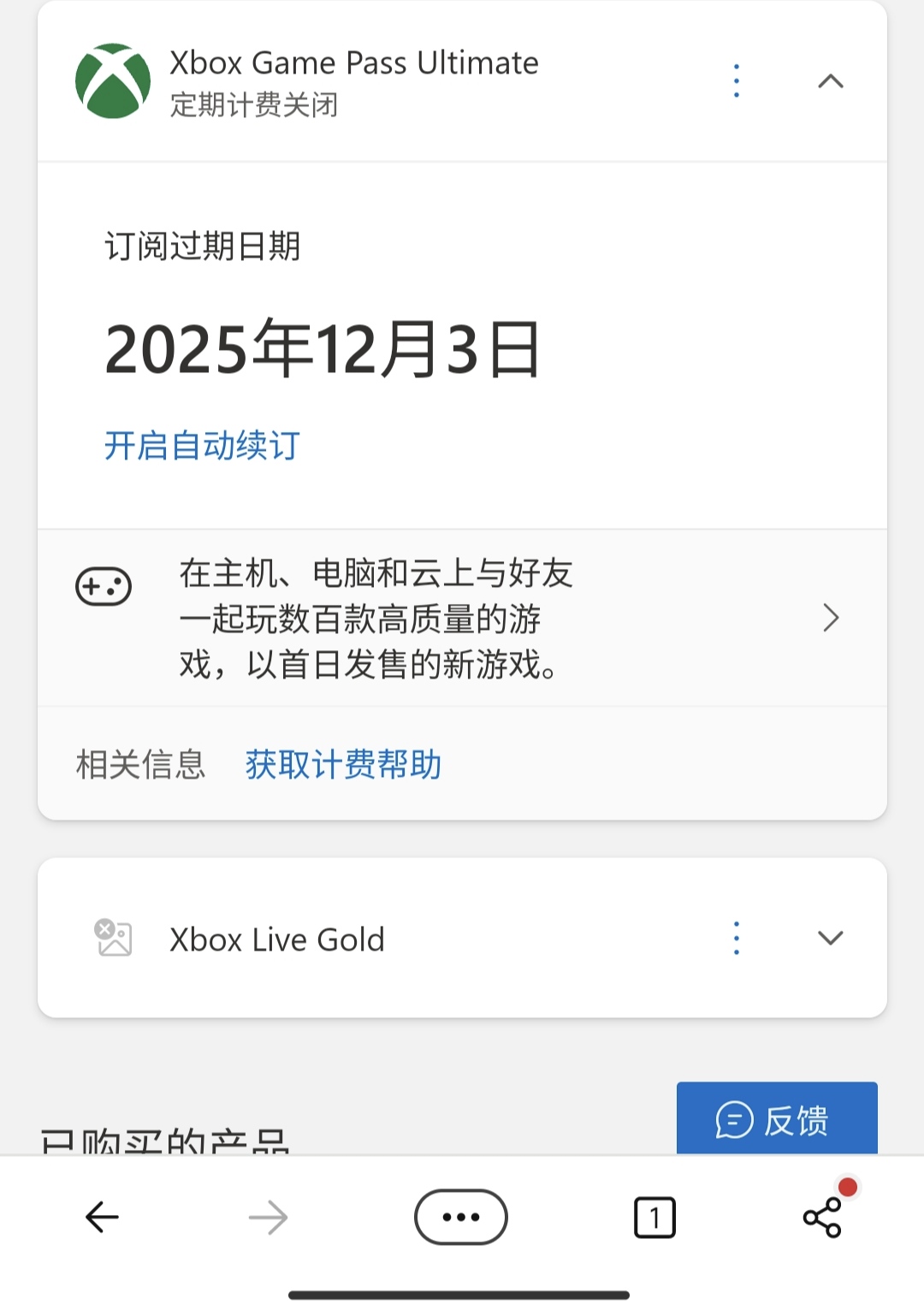 出XGP主机登录位，含法环，2077等 178