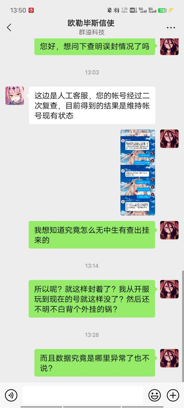 [国服讨论][不懂就问][求助]国服e7账号被误封了怎么办？ NGA玩家社区