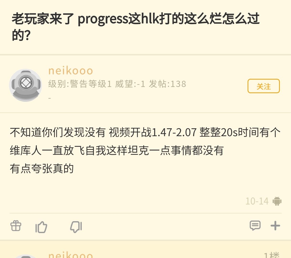 我发现是真有人因为hlk第一天被打掉直接信仰崩塌精神失常的 NGA玩家社区