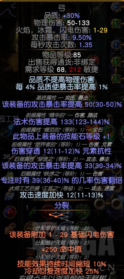 [BD探讨] 弓COC武器和技能选择问题 NGA玩家社区