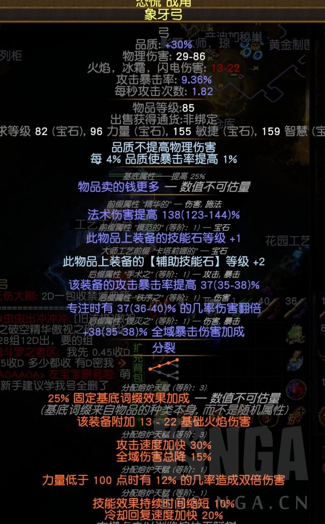 [BD探讨] 弓COC武器和技能选择问题 NGA玩家社区