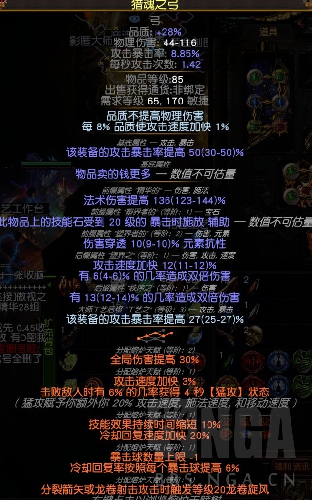 [BD探讨] 弓COC武器和技能选择问题 NGA玩家社区