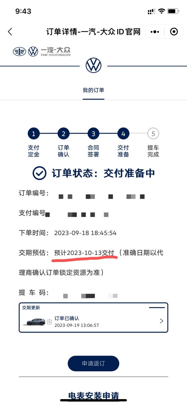 垃圾大众，订个id4，交付日期能推4个月 NGA玩家社区