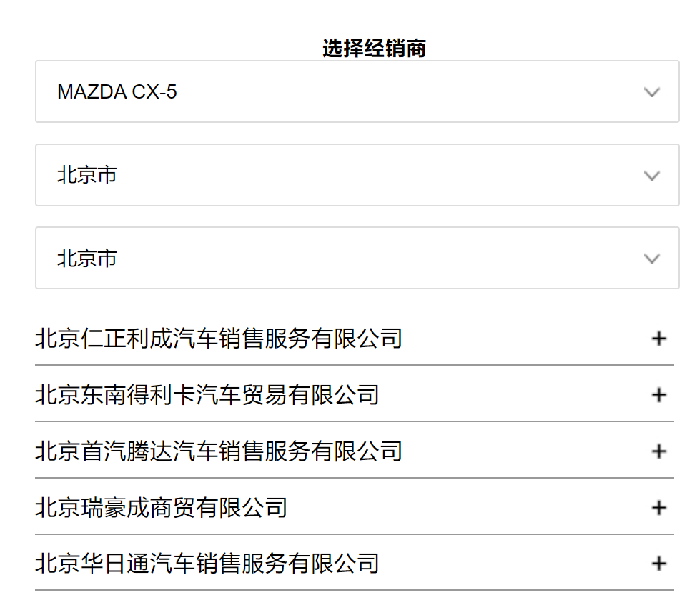 北京就三个马自达4s店嘛 NGA玩家社区