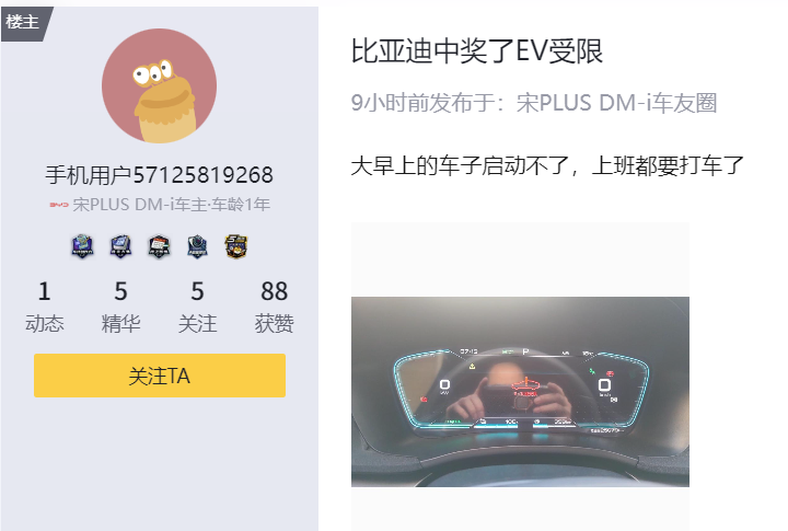 15w级 深蓝s7 枭龙max 宋 银河l7 NGA玩家社区