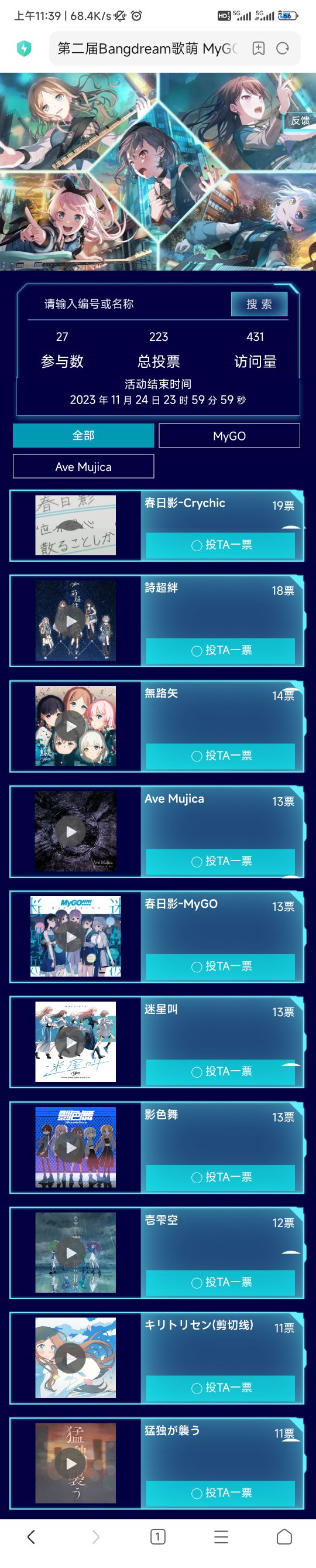 [专楼] BanG Dream!It's MyGO!!!!!企划讨论专楼 NGA玩家社区