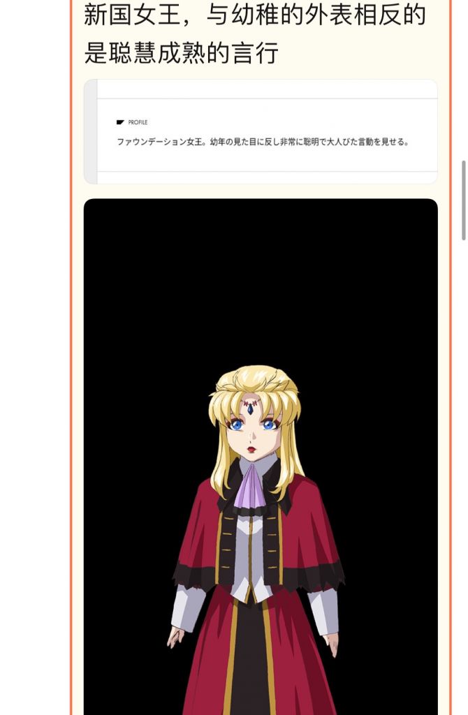 Seed剧场版新人物介绍 NGA玩家社区