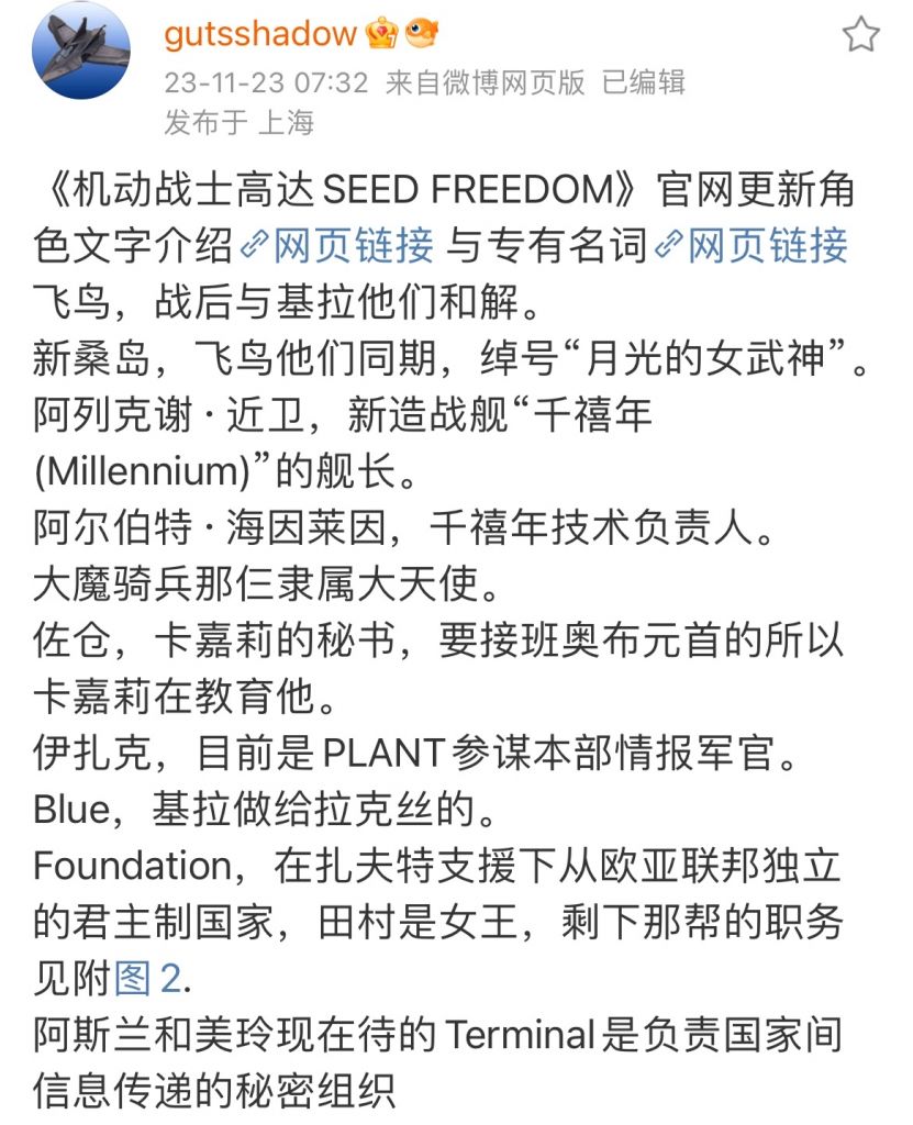Seed剧场版新人物介绍 NGA玩家社区