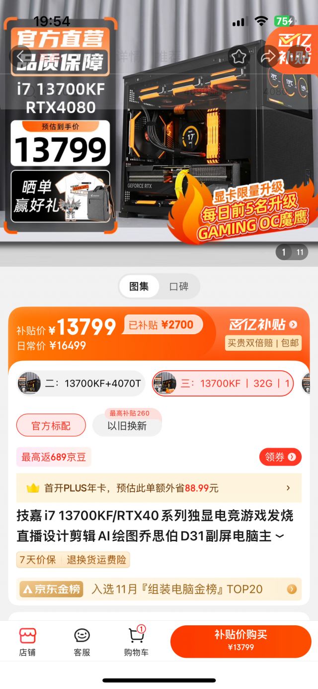 4080 1.3w主机可以冲吗 NGA玩家社区