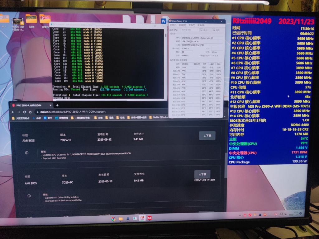 微星z690a pro一定要下23年5月的那个bios 178