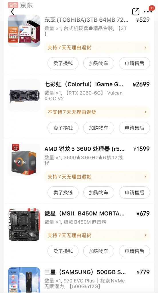 想上4070老哥们给点建议 梅开二度 NGA玩家社区