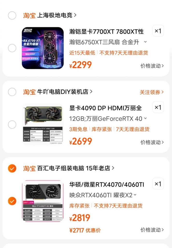 求助一下经典的6750xt跟4060ti该怎么选 NGA玩家社区