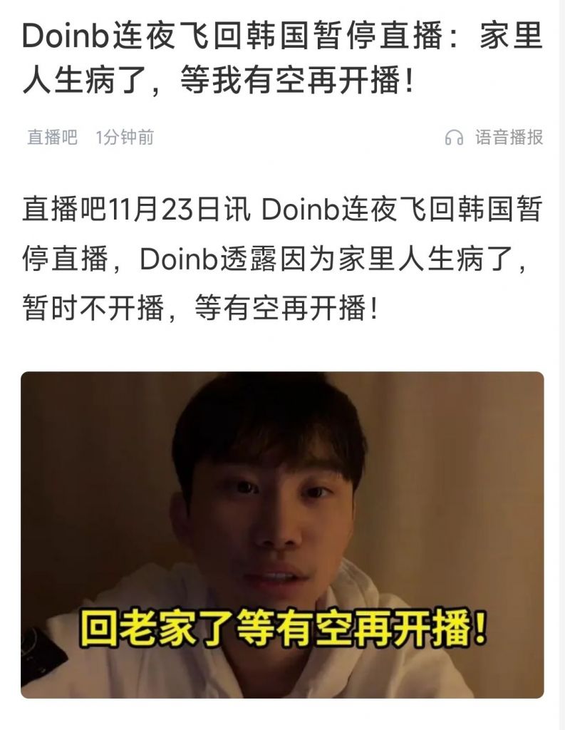Doinb也要润了？ NGA玩家社区
