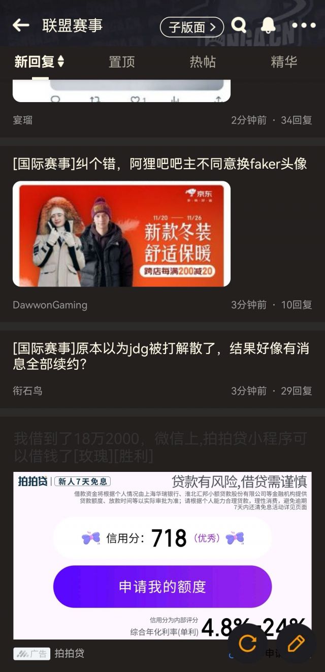 [国际赛事]纠个错，阿狸吧吧主不同意换faker头像 178