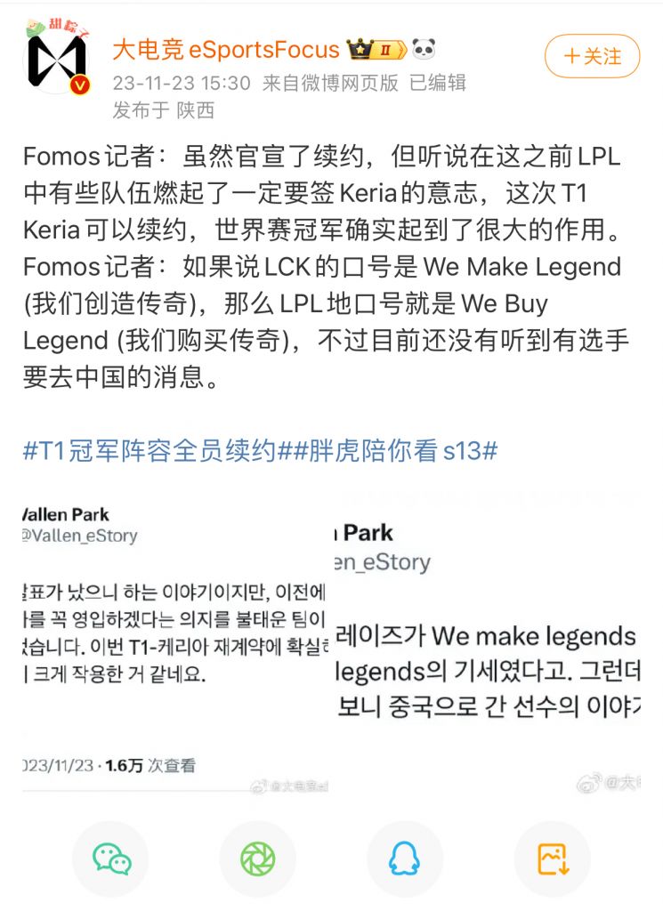 [国际赛事]很多lpl战队想要签下keria NGA玩家社区