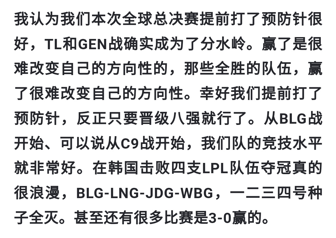 [国际赛事]本次S赛最大的未解之谜就是T1输了Gen.G后到底发生了什么 NGA玩家社区