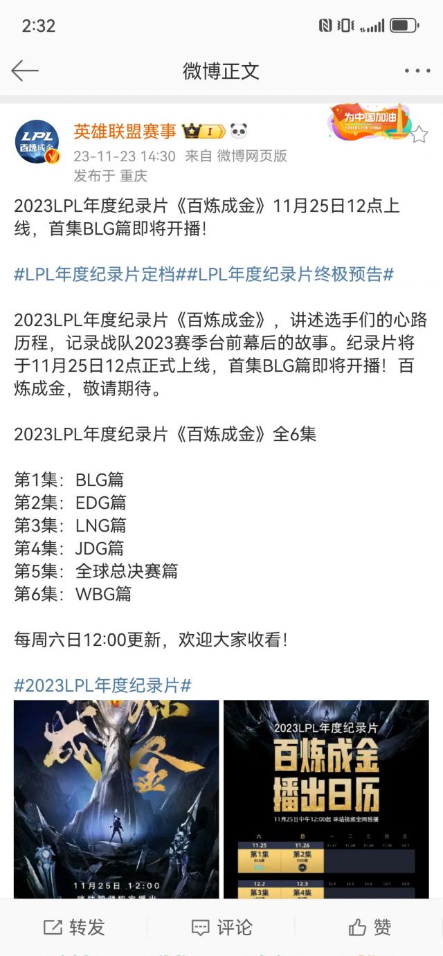 [国际赛事]啊？？还有edg特别篇呢？？ NGA玩家社区