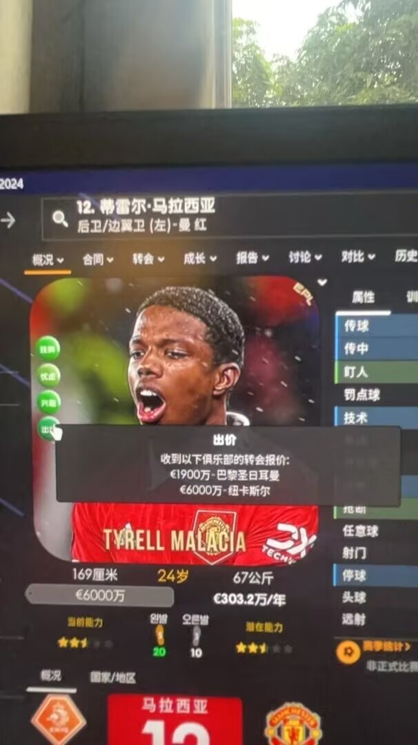 [FM2024]欧冠改制相关的一个疑问 NGA玩家社区