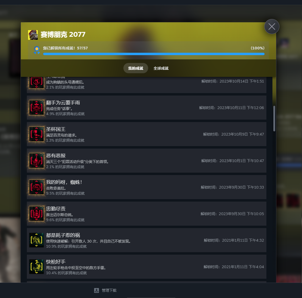 [新闻] 《赛博朋克 2077: 终极典藏版》将于今年发布 将黑暗未来的故事包罗万象的终极套装 NGA玩家社区