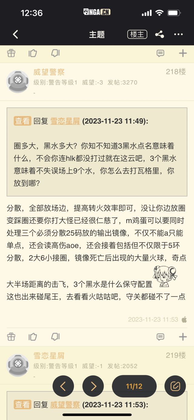 正式服的吹子们都已经靠嘴过了hlk么…… NGA玩家社区