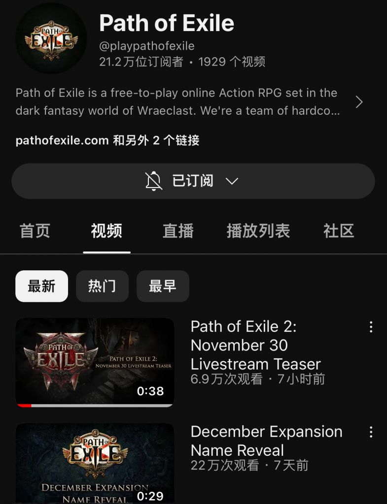 这咋突然又预告poe2了 178