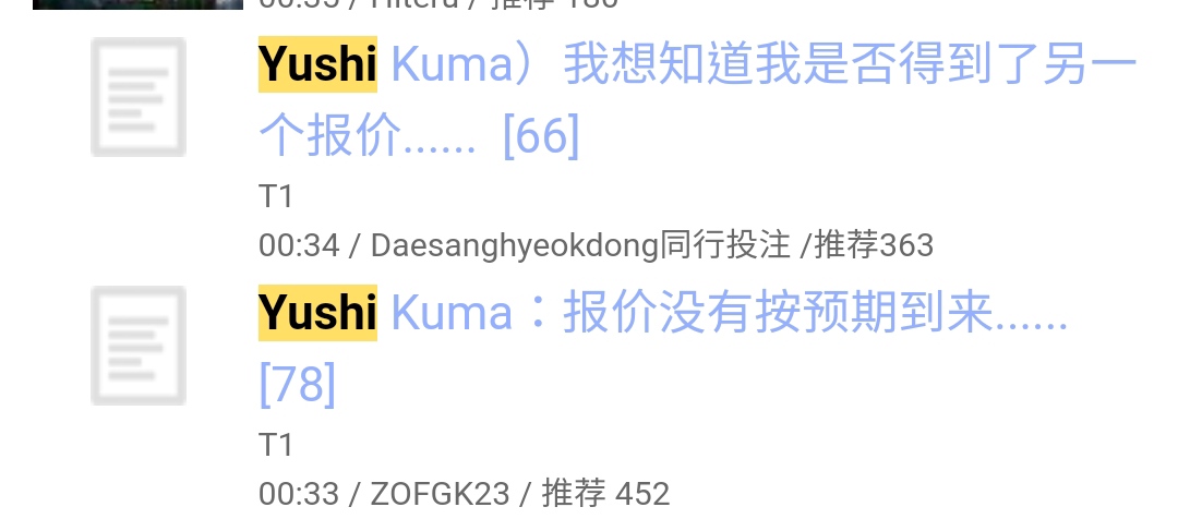 [联盟赛事] guma(外面的)报价没有预期的来 NGA玩家社区