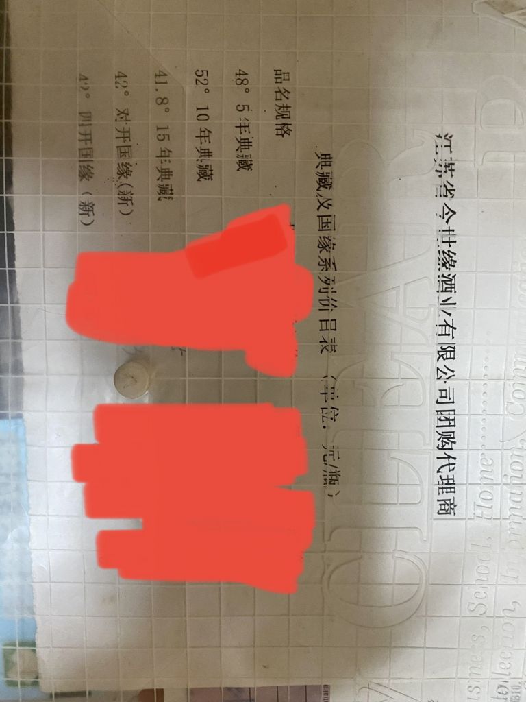 茅台好喝么？ NGA玩家社区