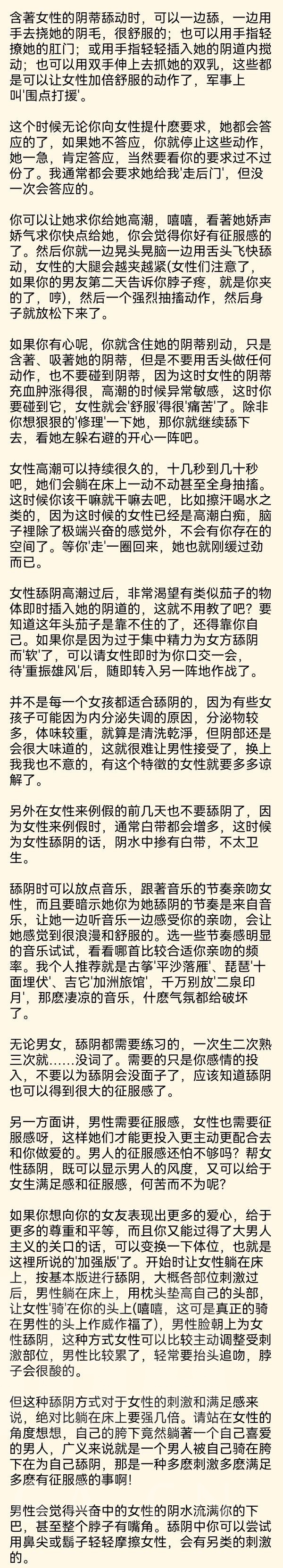 我记得有一个帖子的 怎么亲Boss 178