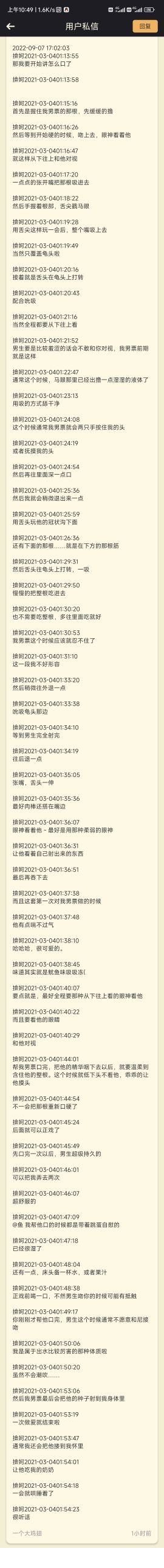 我记得有一个帖子的 怎么亲Boss 178