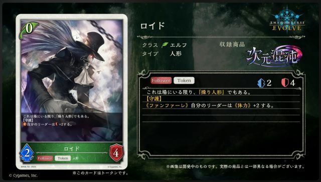 [新卡情报] [SVE实体卡] 官方节目公布的SVE第8弹新卡，奥契丝、枷薇、历亚姆、无心之斗、废弃物、奥契丝UR和主战者，新机制双面卡 178