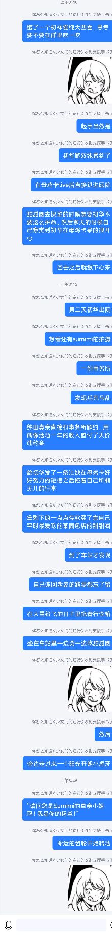 [同人][MyGO]少女们的逆行 NGA玩家社区