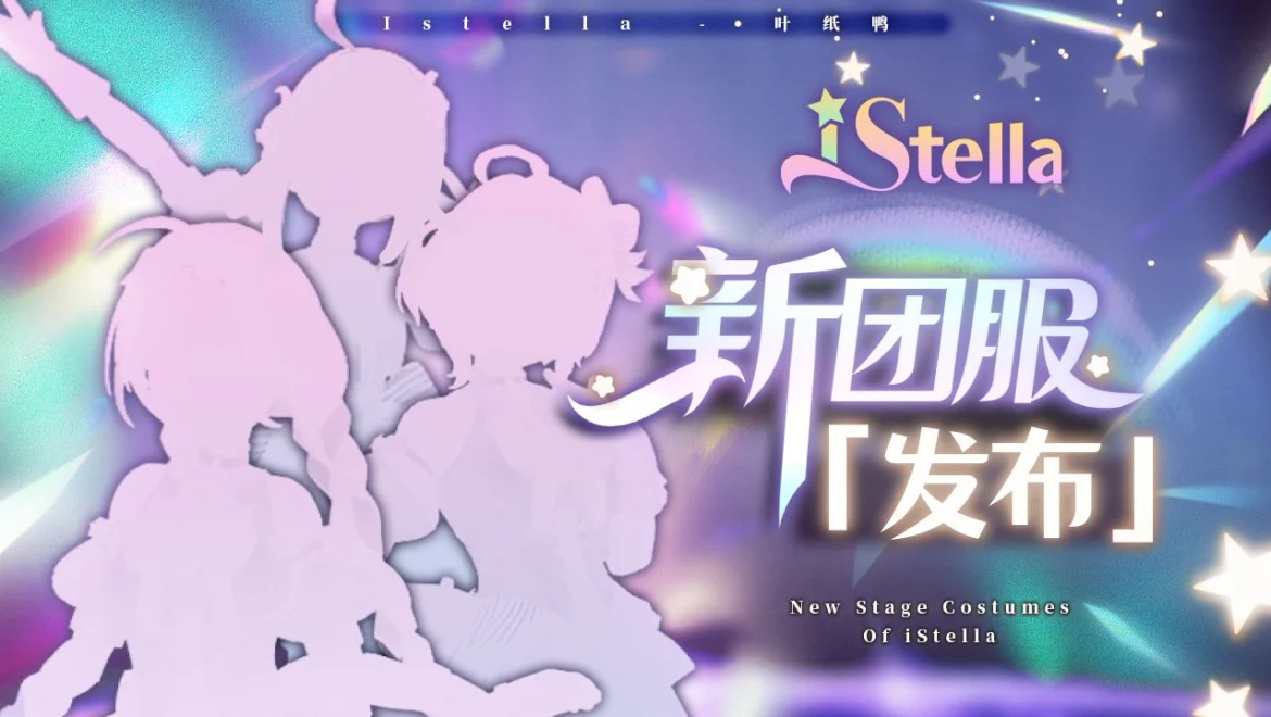 [专楼] [iStella所属]卡缇娅宣小纸与NB好友综合讨论漏！14号8点王女小纸新衣回！ NGA玩家社区