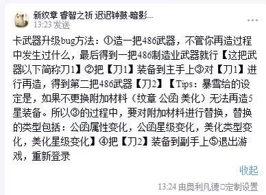 白嫖486已经修了吗 178