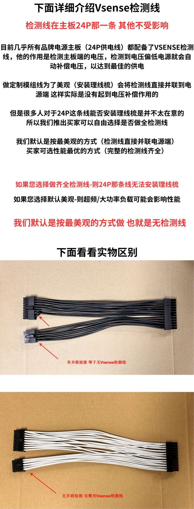 咨询个有关电源定制线，24pin Vsense检测线问题 178