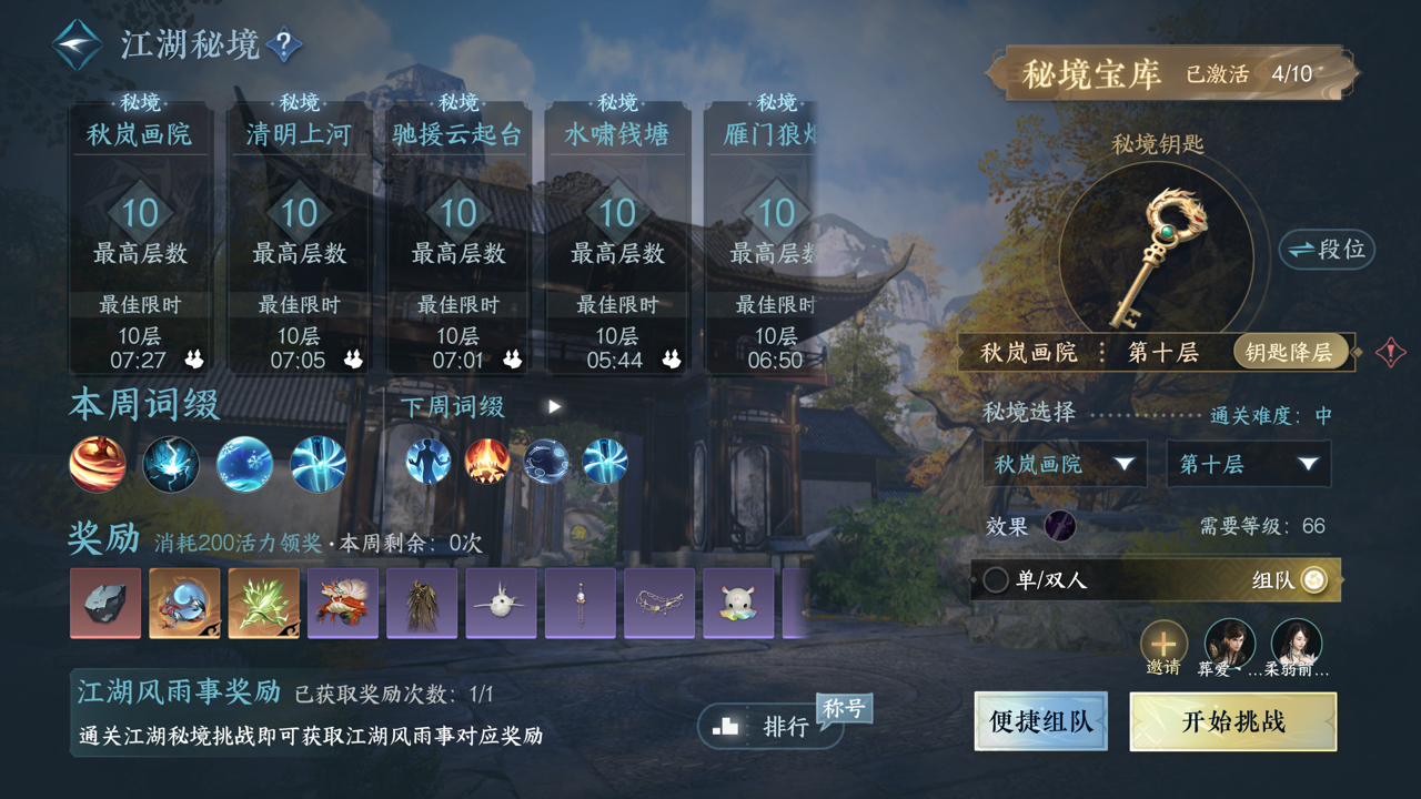 8万分能不能过新秘境10层 NGA玩家社区