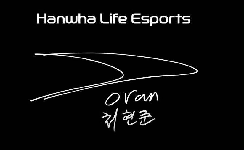 [外赛区赛事]HLE官宣：前GEN上单选手Doran加入 NGA玩家社区