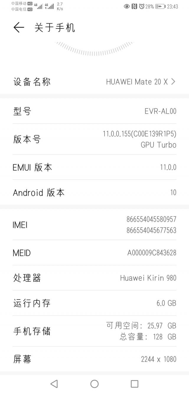 mate20X还有人出吗 NGA玩家社区