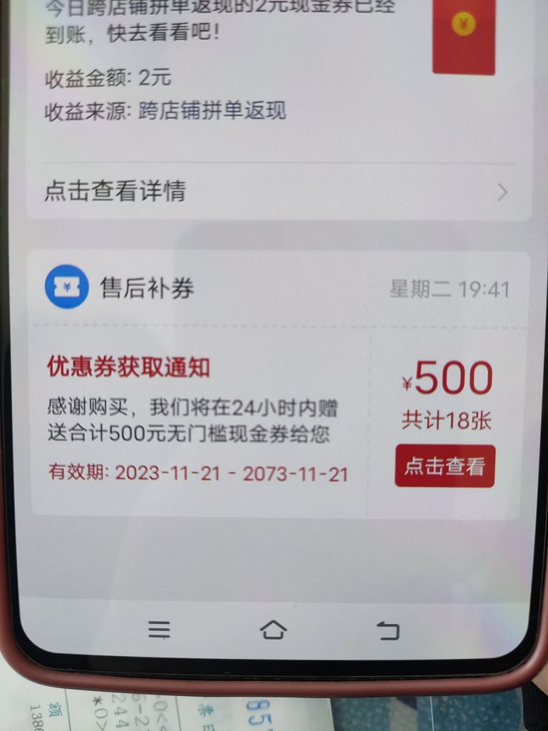 pdd为什么给我老婆发了500元的无门槛优惠券？(破案了) NGA玩家社区